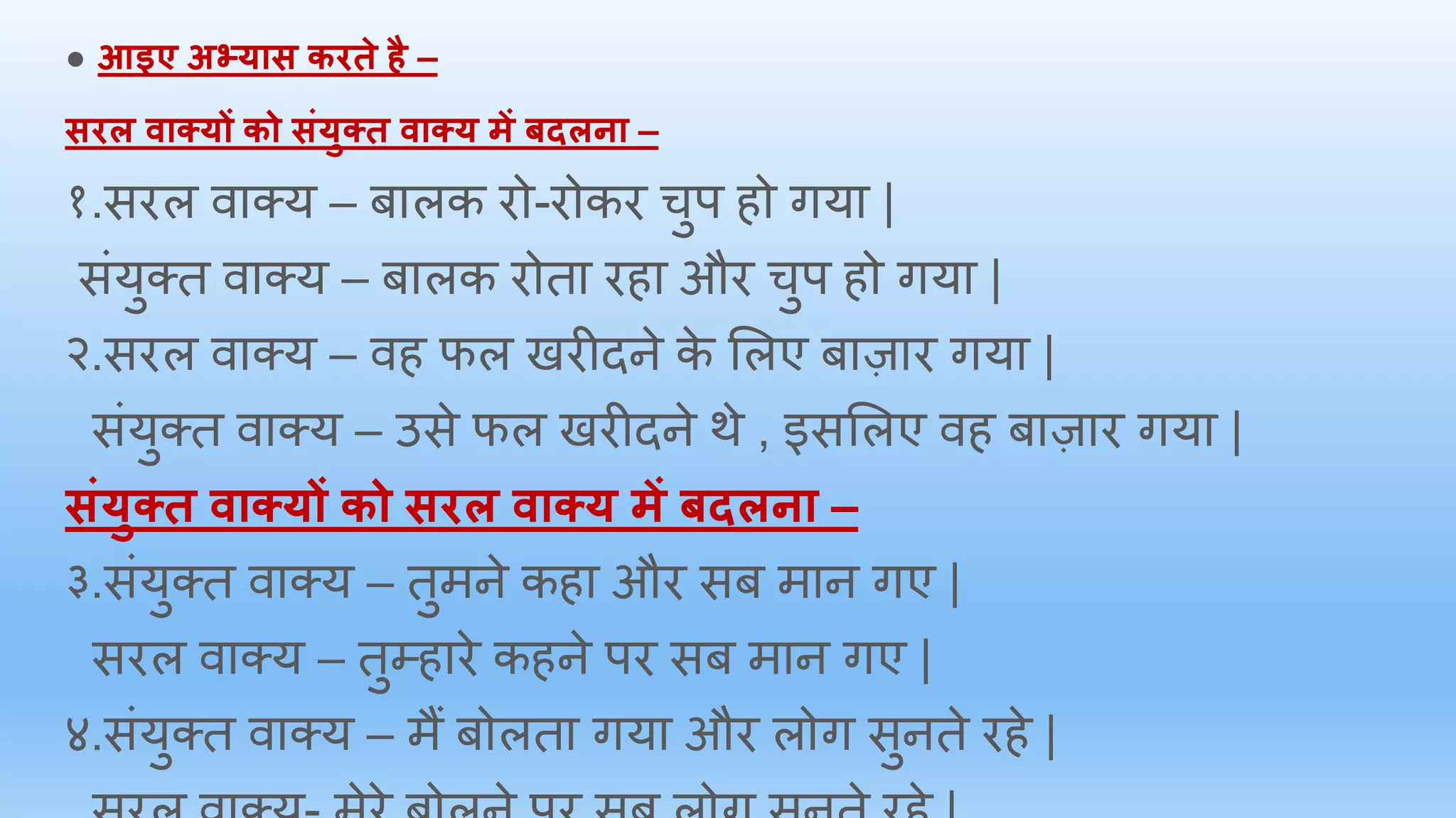 VAAKYBHED UNIT2 (1).pptx