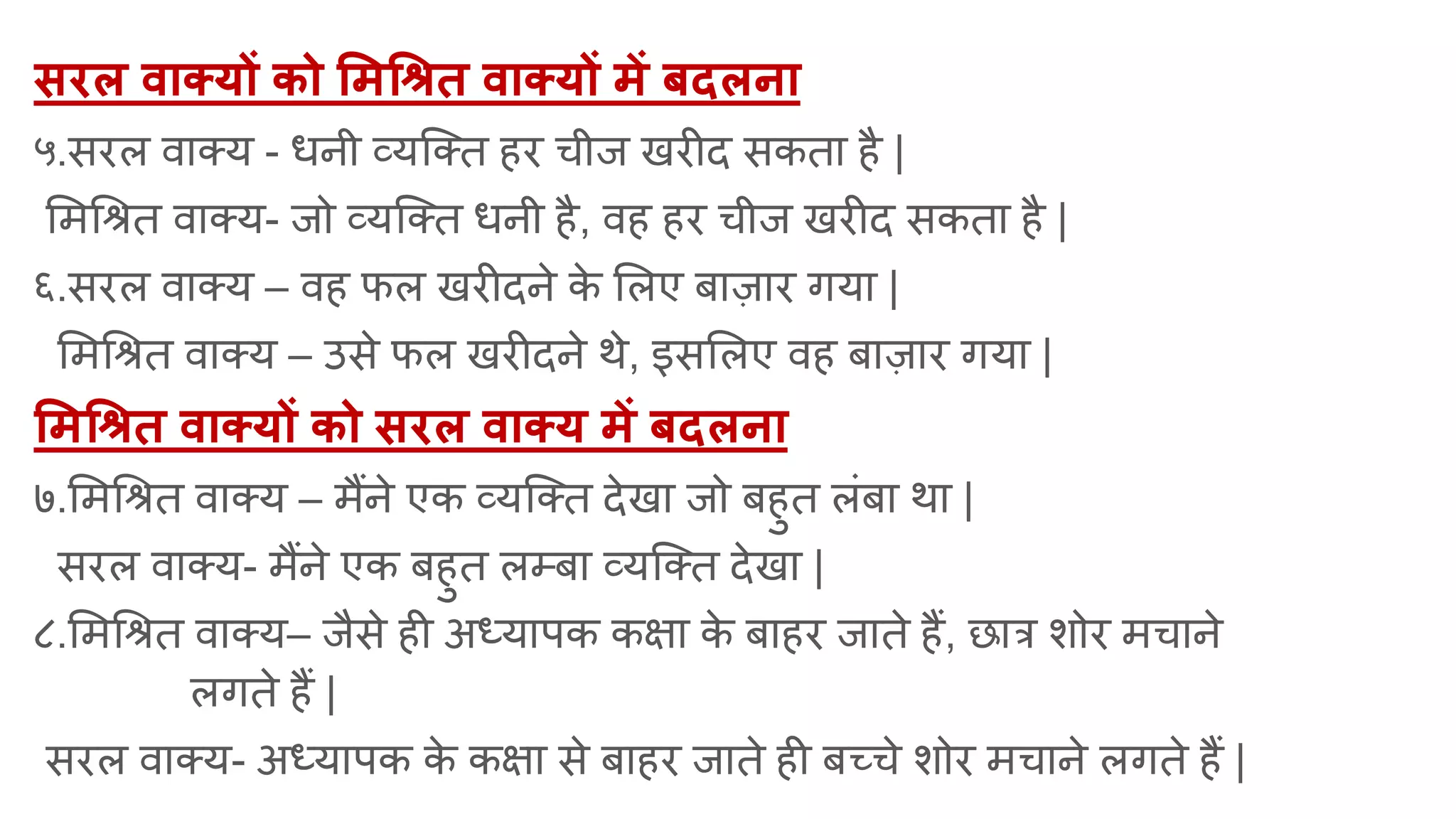 VAAKYBHED UNIT2 (1).pptx