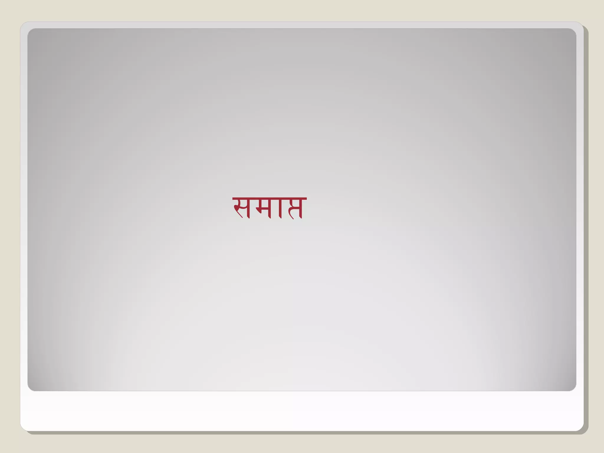 Vaaky rachna ppt | PPT