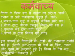 Vachya | PPSX