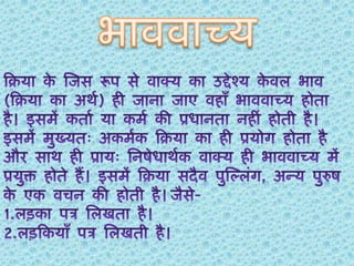 Vachya | PPSX