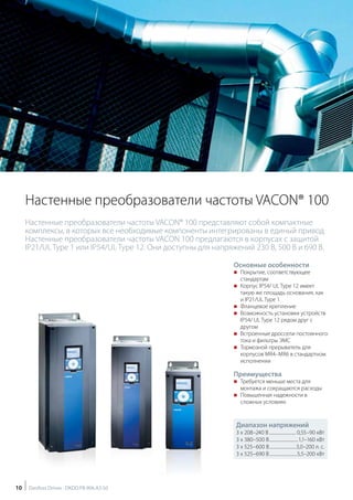 VACON® 100 FLOW Danfoss | PDF