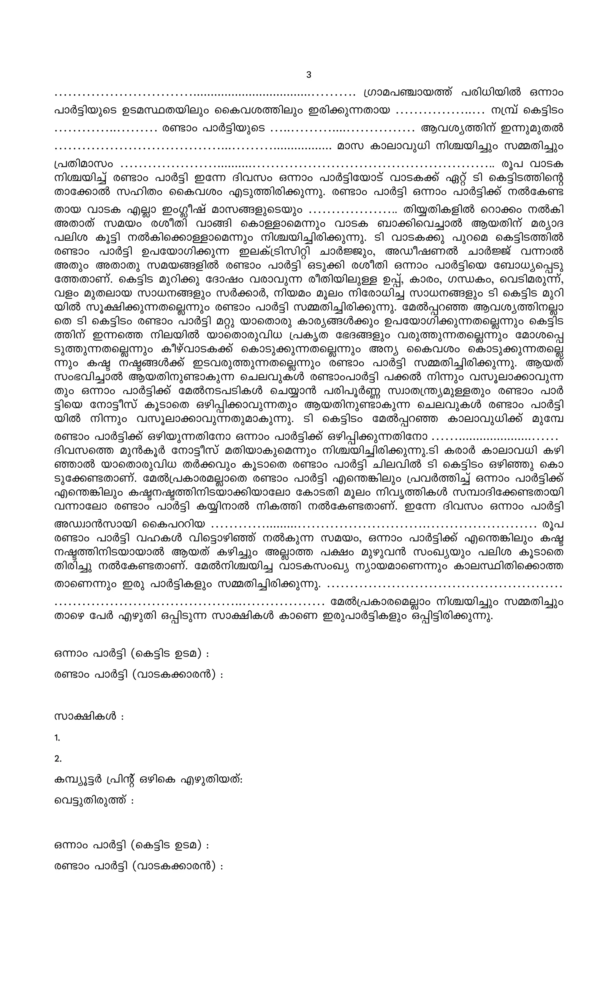 Vadaka karar bi party plain form 3 sheets | PDF