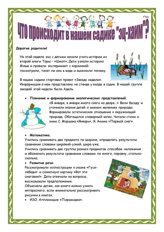 Vaera 1 | DOCX | Family/Children | Genres