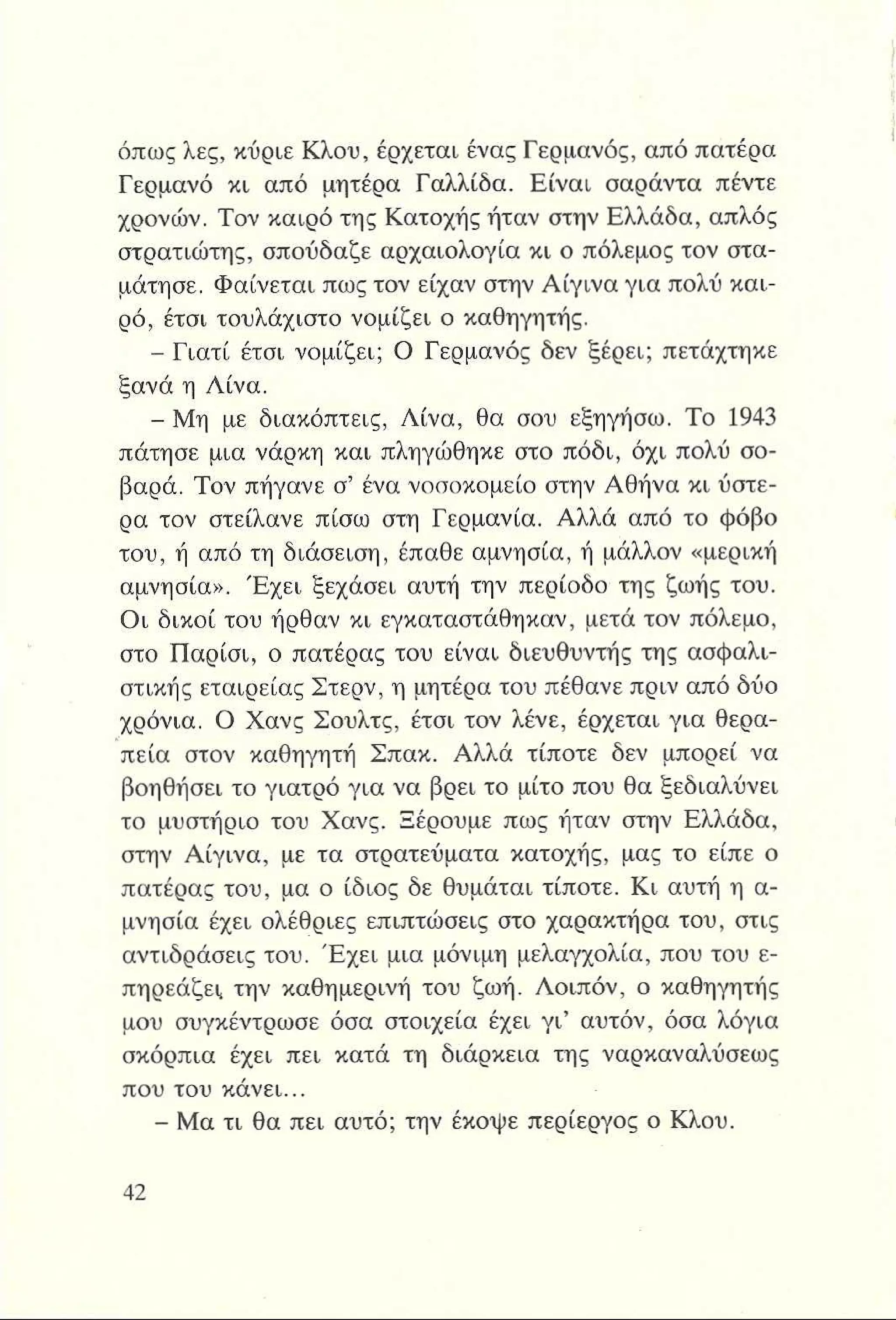 Vagias treasure - THE BOOK | PDF