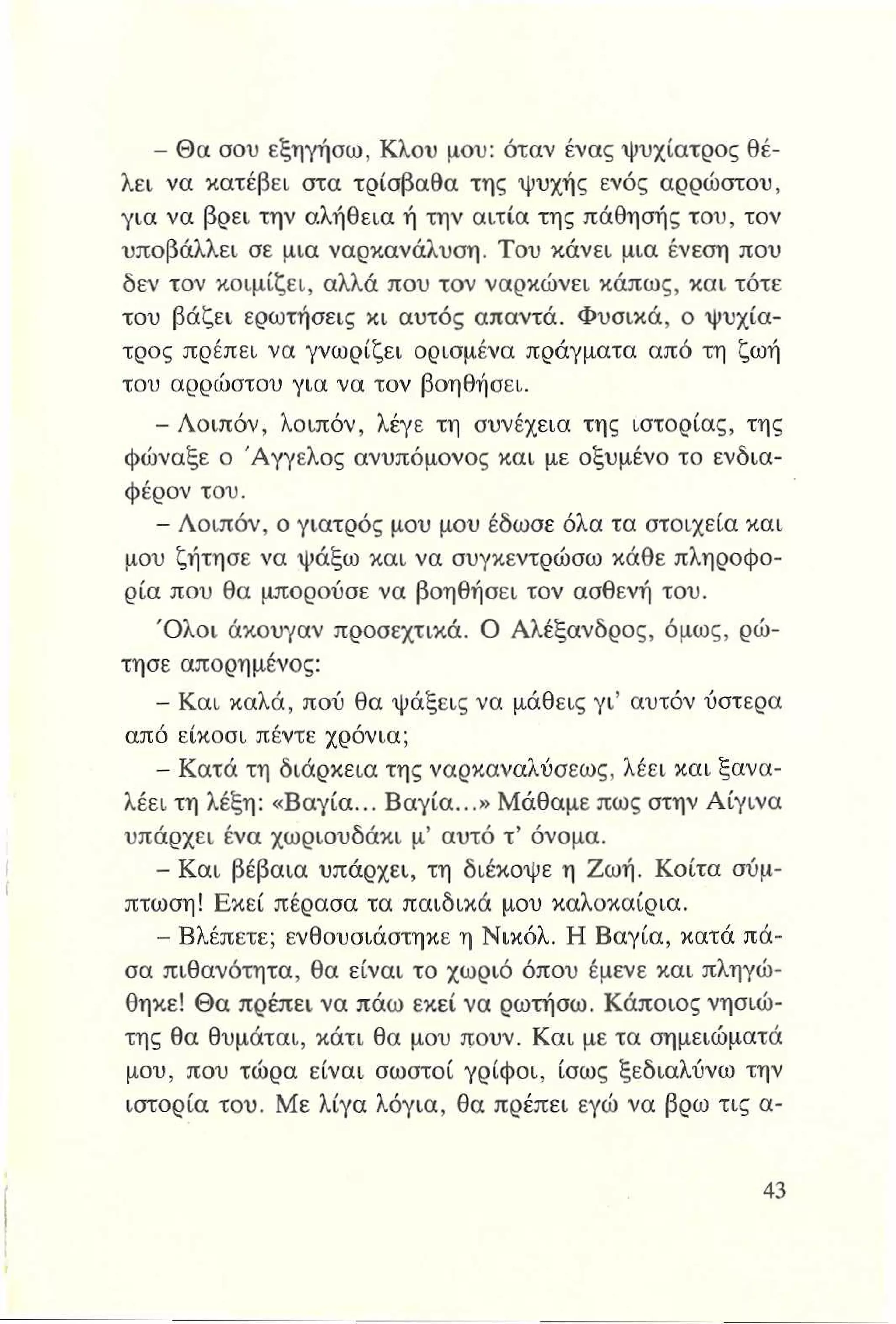 Vagias treasure - THE BOOK | PDF