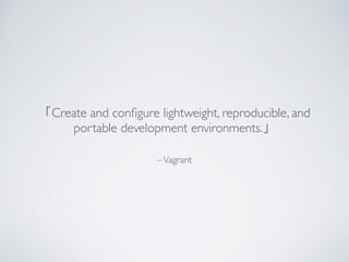 Vagrant教學 | PPT