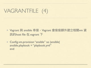 Vagrant introduction | PPT