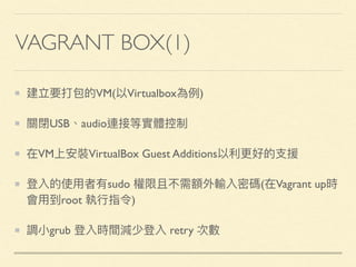 Vagrant introduction | PPT