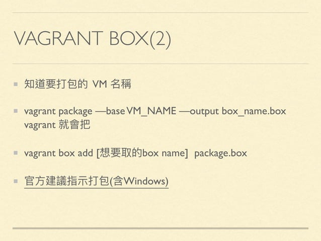 Vagrant introduction | PPT | Free Download