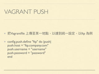 Vagrant introduction | PPT | Free Download