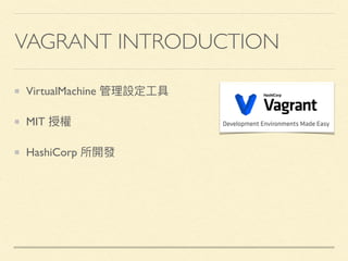 Vagrant introduction | PPT