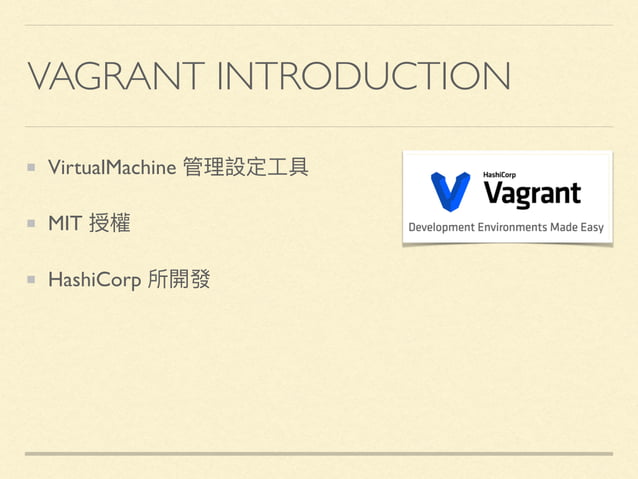 Vagrant introduction | PPT | Free Download