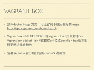 Vagrant introduction | PPT