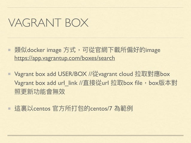 Vagrant introduction | PPT | Free Download