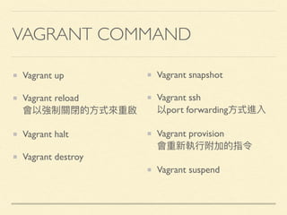 Vagrant introduction | PPT | Free Download