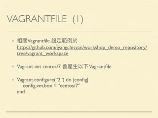 Vagrant introduction | PPT | Free Download