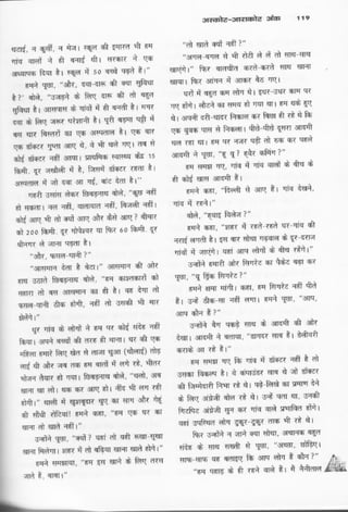 Vahi gaon vahi log | PDF