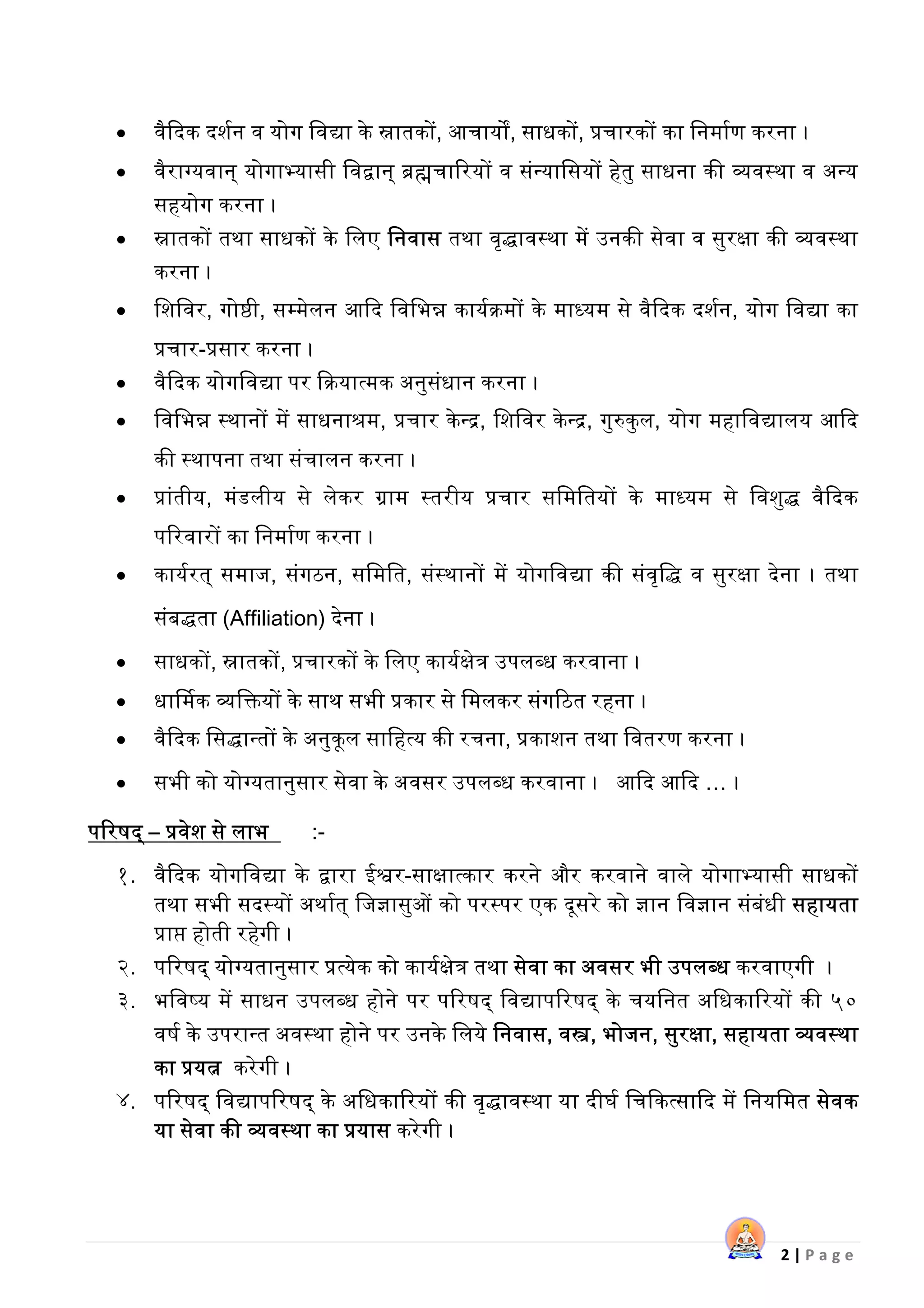 Vaidik parishad public | PDF