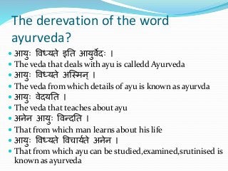 Vaidyakiya shubhashita chapter 1 | PPT