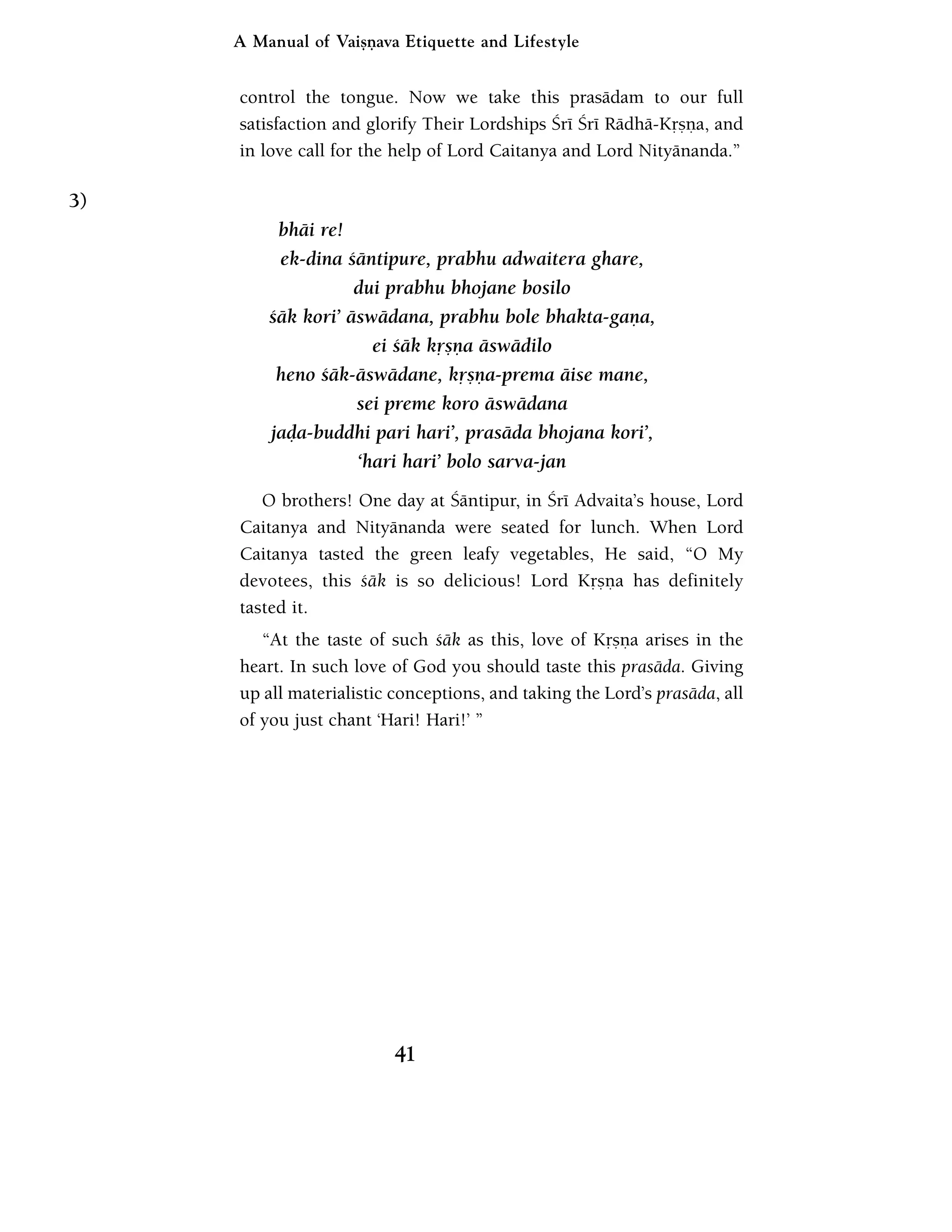 Vaishnava_Etiquette_English_Manual.pdf