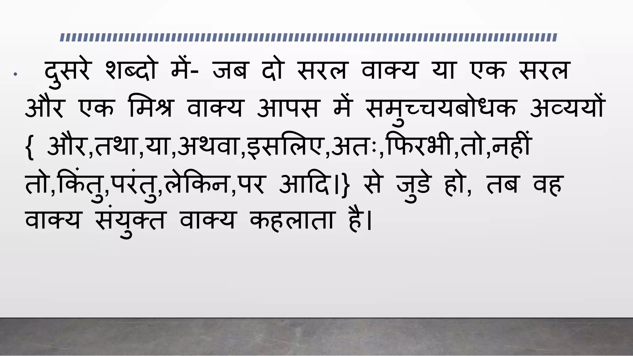 Vakya bhed hindi | PPTX