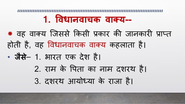 Vakya bhed hindi | PPTX