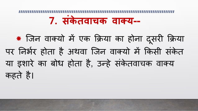 Vakya bhed hindi | PPTX