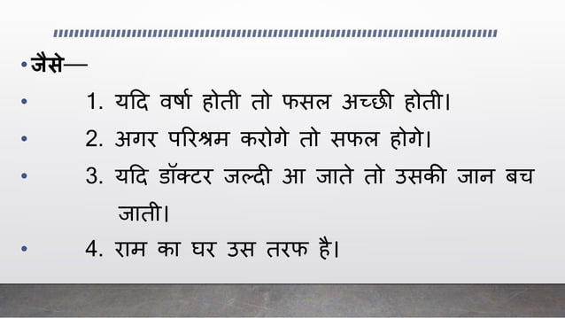 Vakya bhed hindi | PPTX