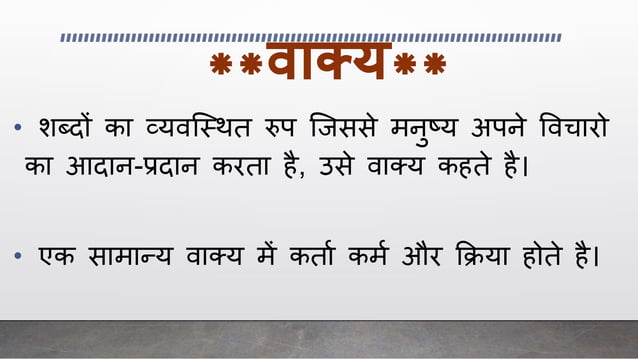 Vakya bhed hindi | PPTX