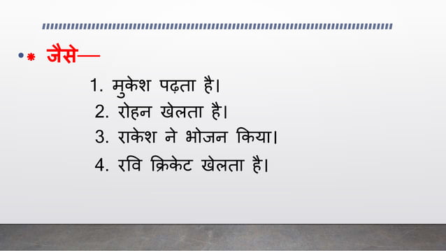 Vakya bhed hindi | PPTX