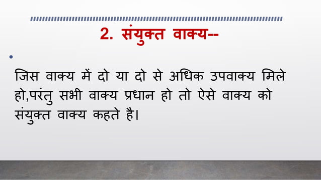 Vakya bhed hindi | PPTX