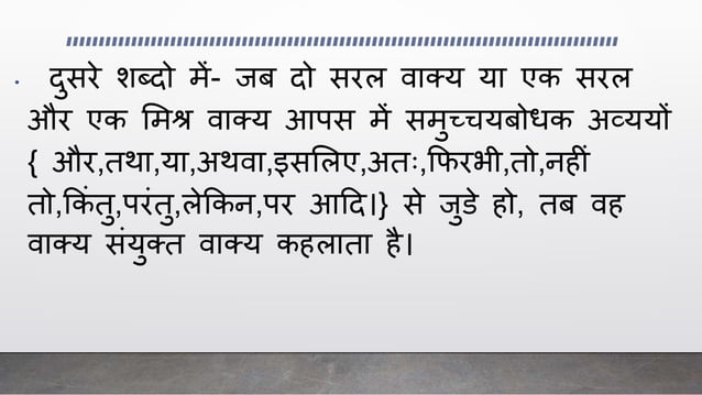 Vakya bhed hindi | PPTX