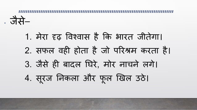 Vakya bhed hindi | PPTX