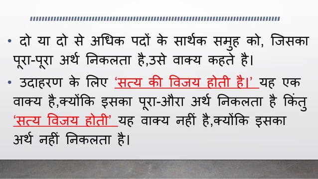 Vakya bhed hindi | PPTX