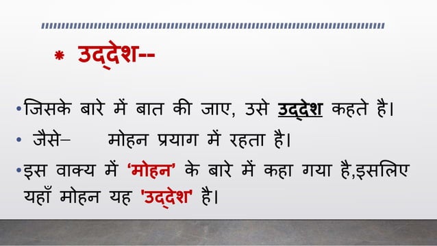 Vakya bhed hindi | PPTX