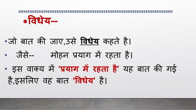 Vakya bhed hindi | PPTX