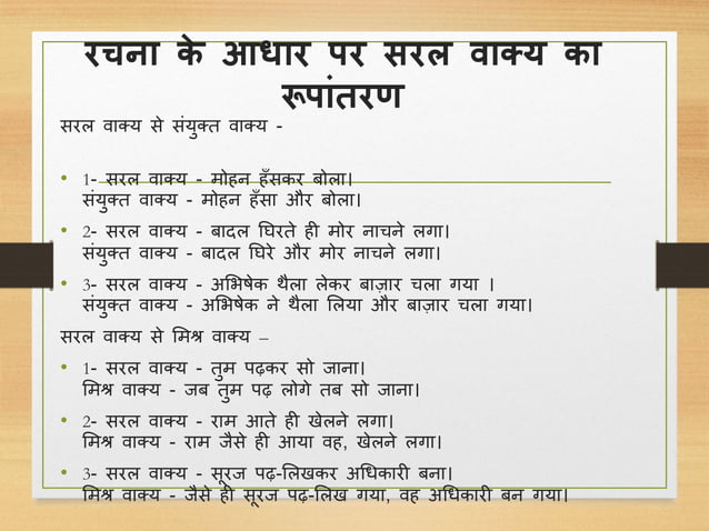 vakya bhed part 2 (rachna ke adhar par).pdf