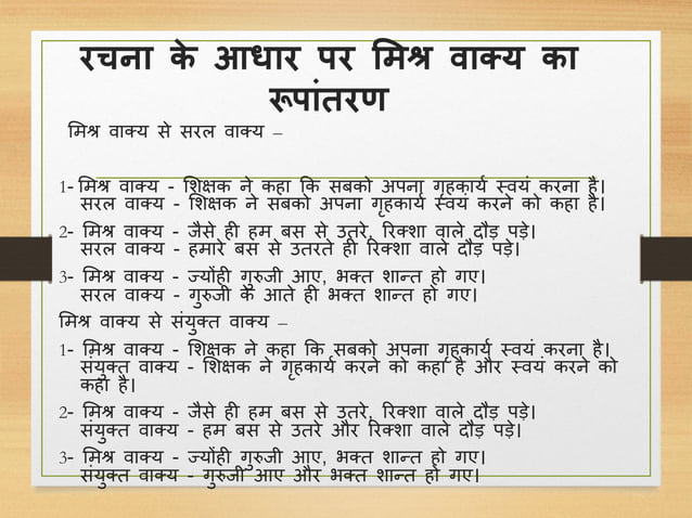 vakya bhed part 2 (rachna ke adhar par).pdf