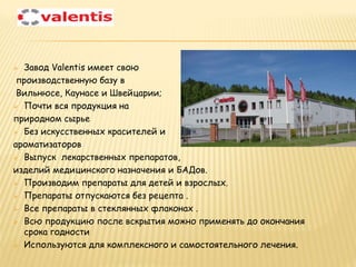Valentis | PPT
