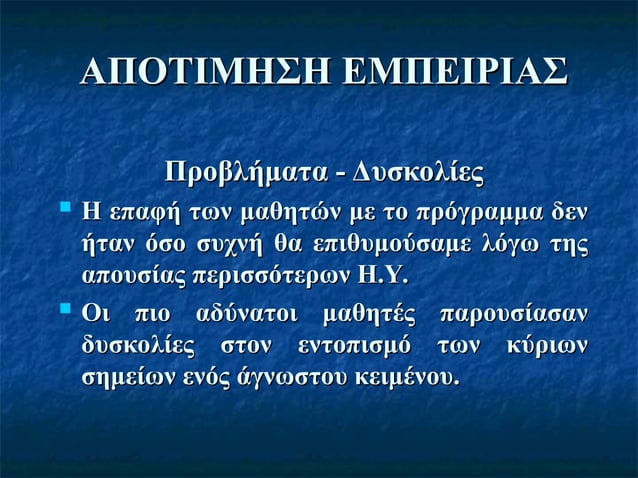 valeria.ppt ΦΥΣΙΚΗ ΓΥΜΝΑΣΙΟΥ ΣΧΕΔΙΑΓΡΑΜΜΑΤΑ | PPT