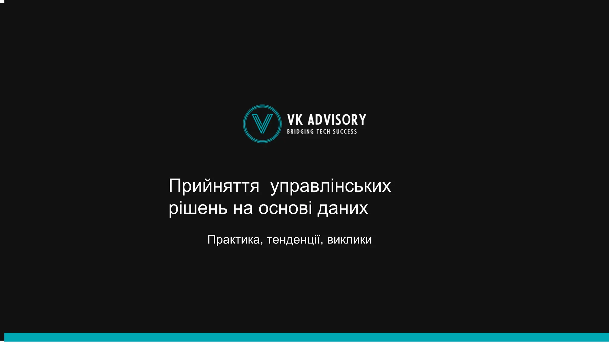 Valeriy Kozlov: Transition to Fact-Based, Data-Driven Decision Making in B2B Tech Companies ...