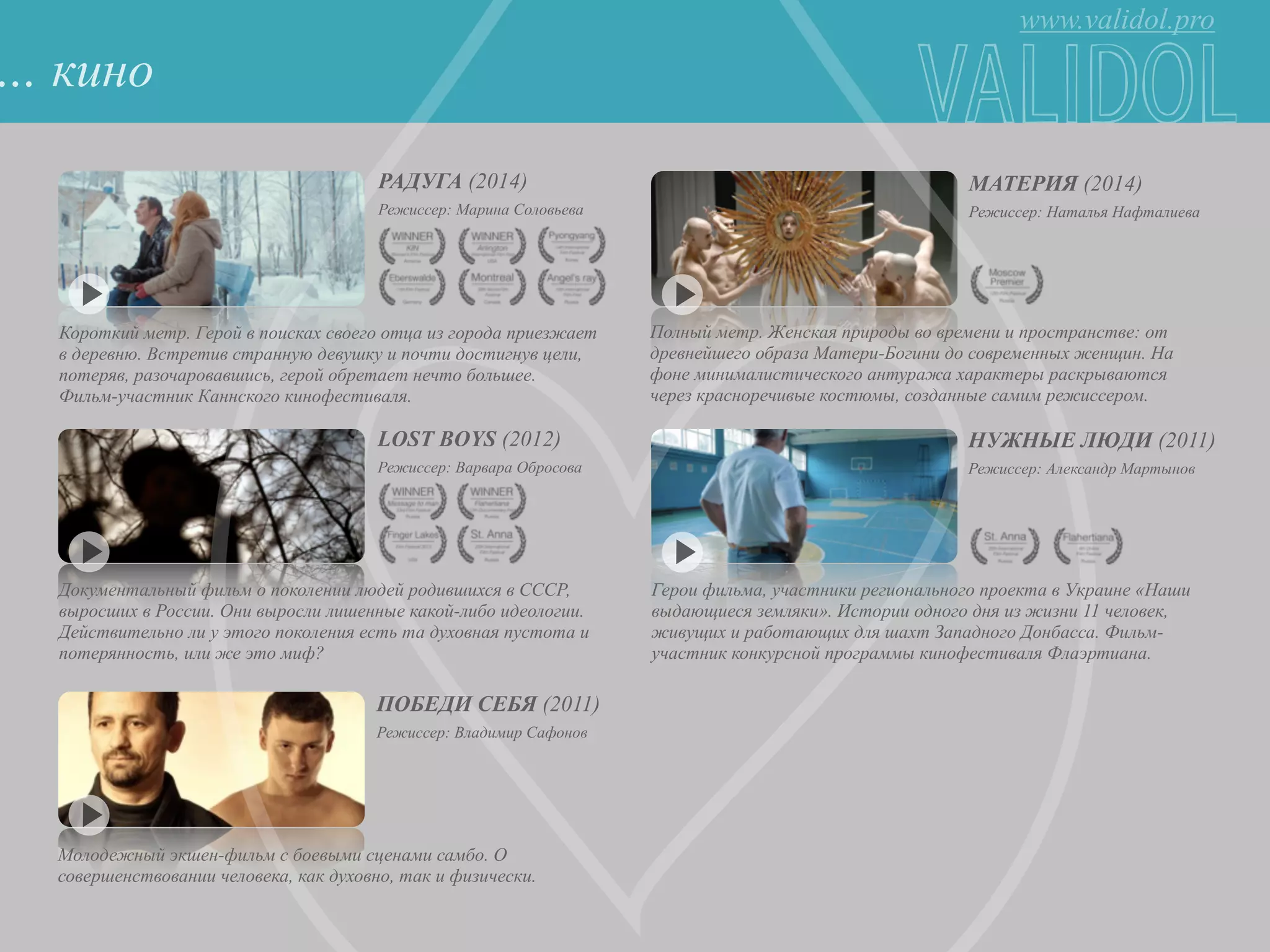 Validol Production | PDF