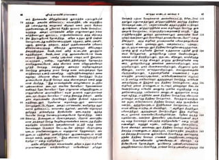 Valmiki sundarakandam full-tamil-compressed | PDF