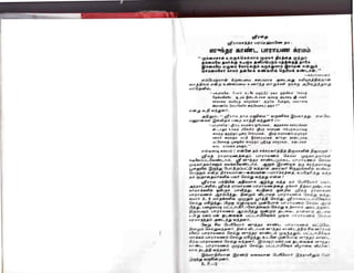 Valmiki sundarakandam full-tamil-compressed | PDF