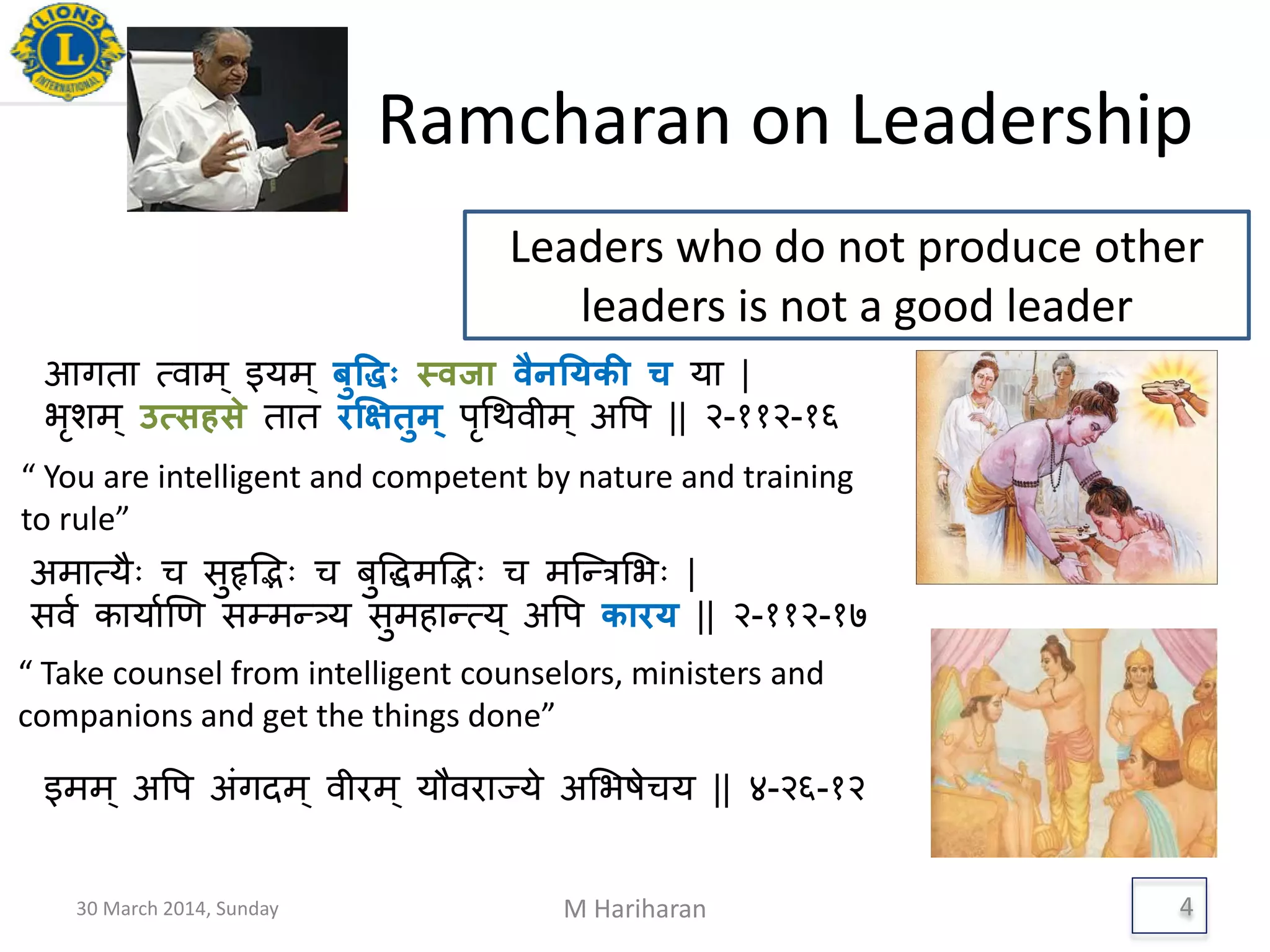 Leadership Skills from Valmiki Ramayan | PPT