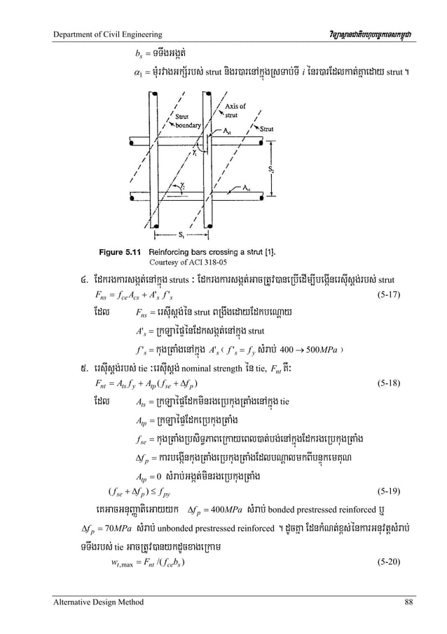 V alternative design methods | PDF