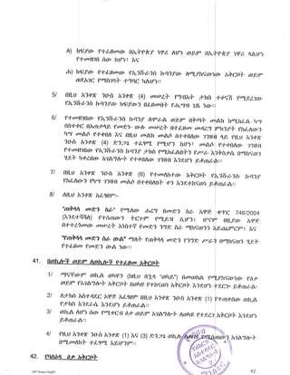 Value Added Tax Proclamation No. 1341 - 2016_compressed.pdf