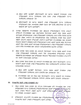 Value Added Tax Proclamation No. 1341 - 2016_compressed.pdf
