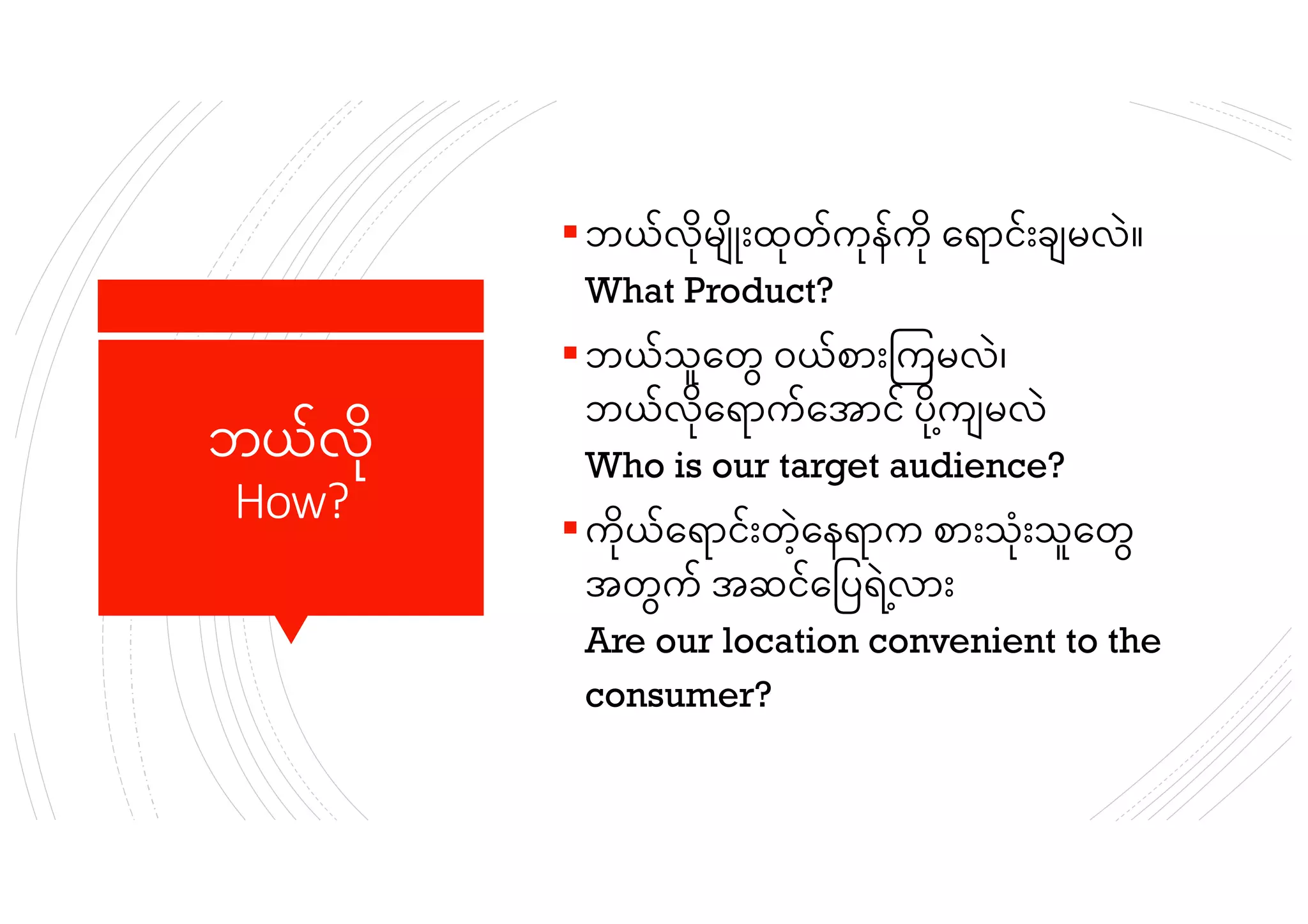 Value addition products | PDF